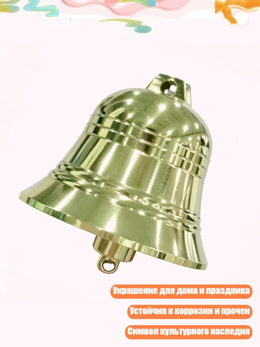Колокол медный подвесной, 1,5 дюйма
