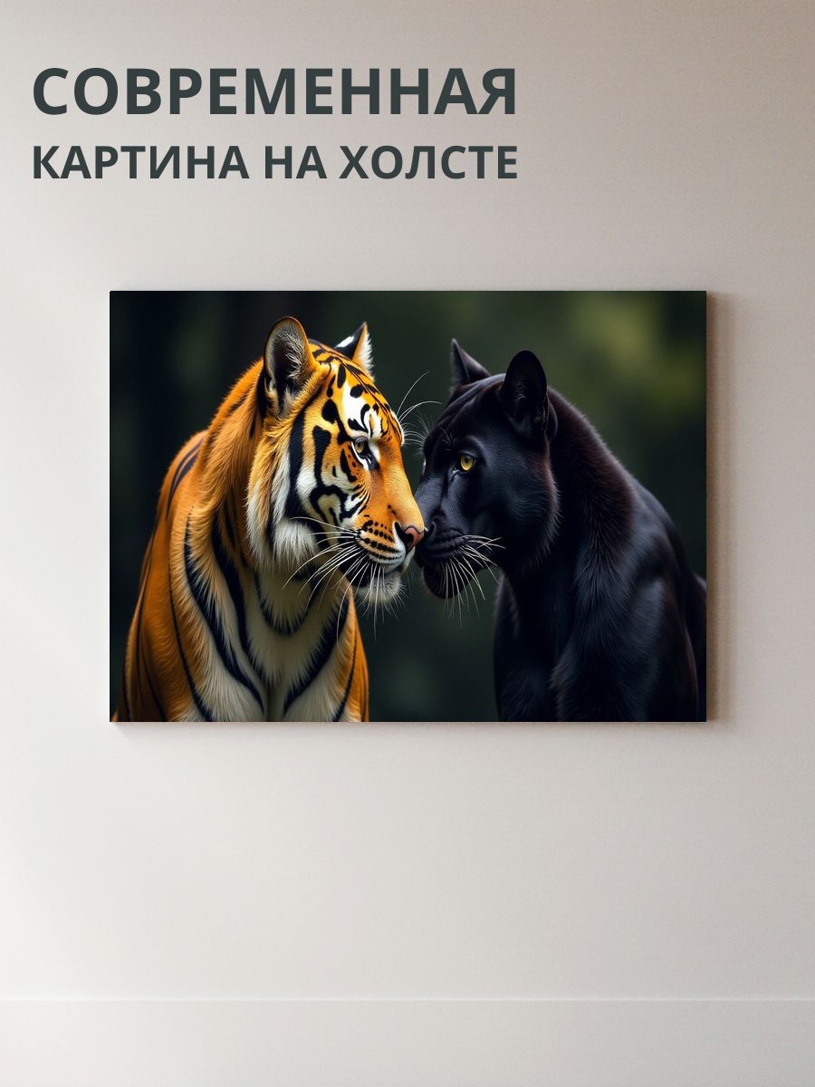 Картина на холсте Пантеры и тигр 70x50 см