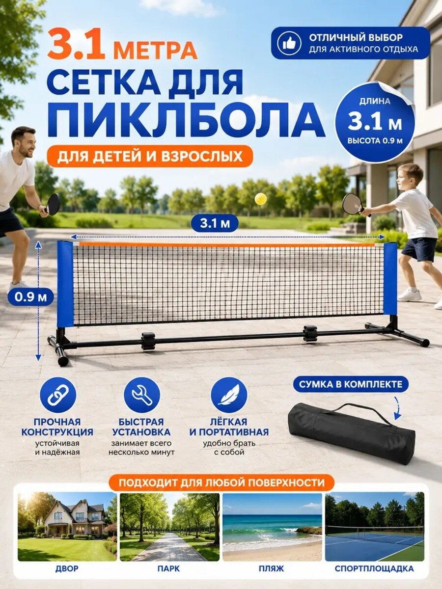 Сетка для большого тенниса, Цвет светло-синий, белый, черный