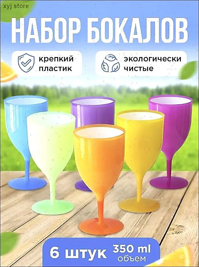 Бокал 350 мл
