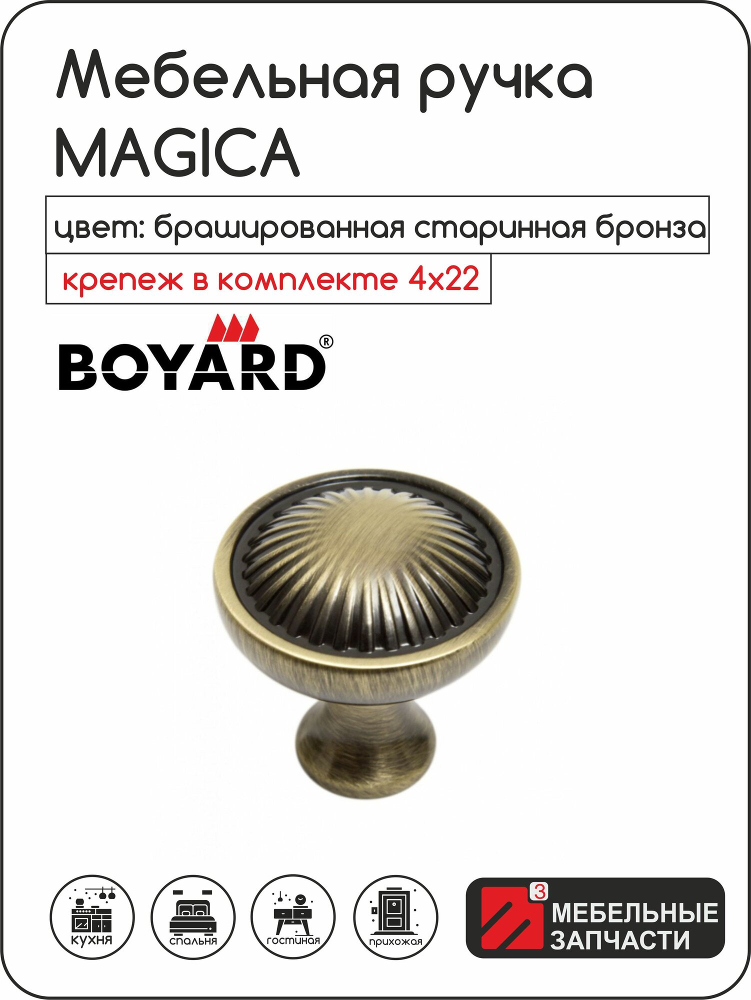 Ручка мебельная