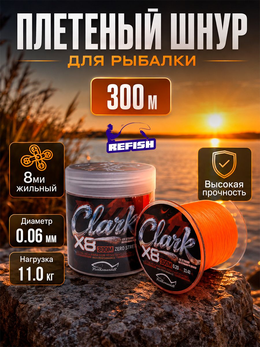 Шнур плетеный для рыбалки 8-ми жильное плетение 300 м, 0.06 мм
