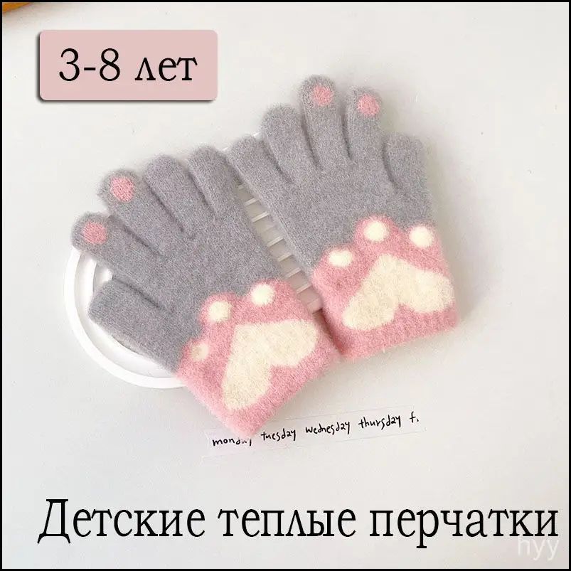 Перчатки Базовая коллекция для девочек