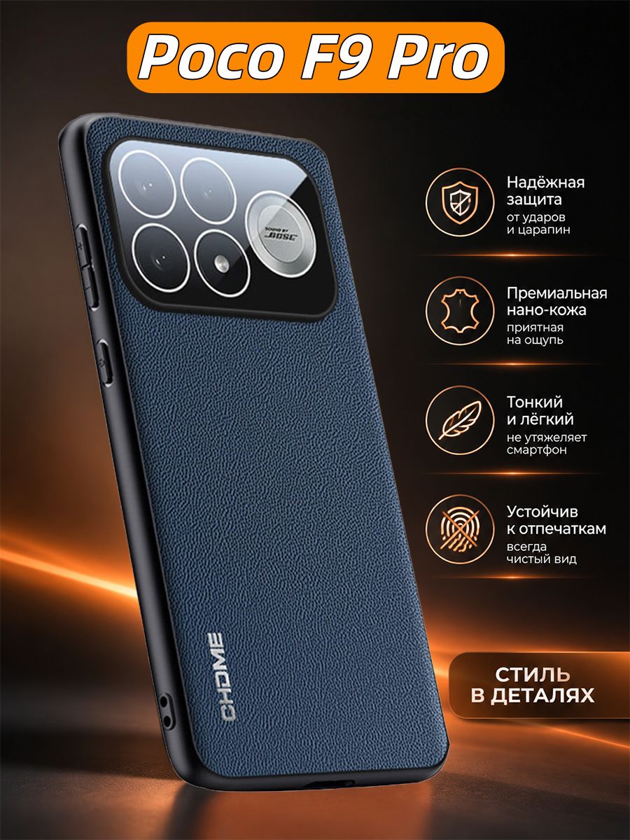 Кожаный Чехол для Poco F9 Pro (Поко Ф9 Про), с защитой камеры, матовый , противоударный
