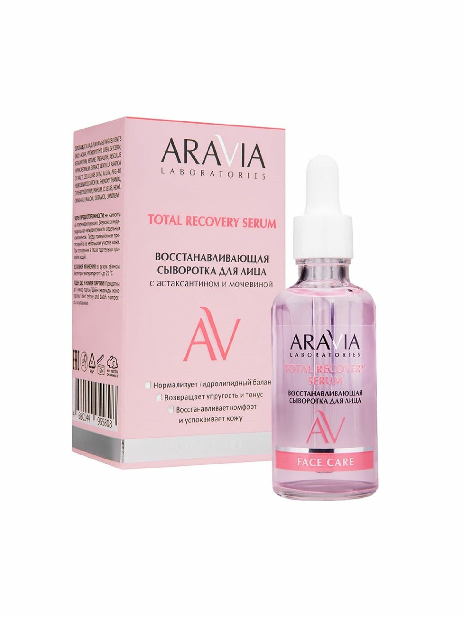 ARAVIA Laboratories Сыворотка для лица астаксантином мочевиной 50 мл