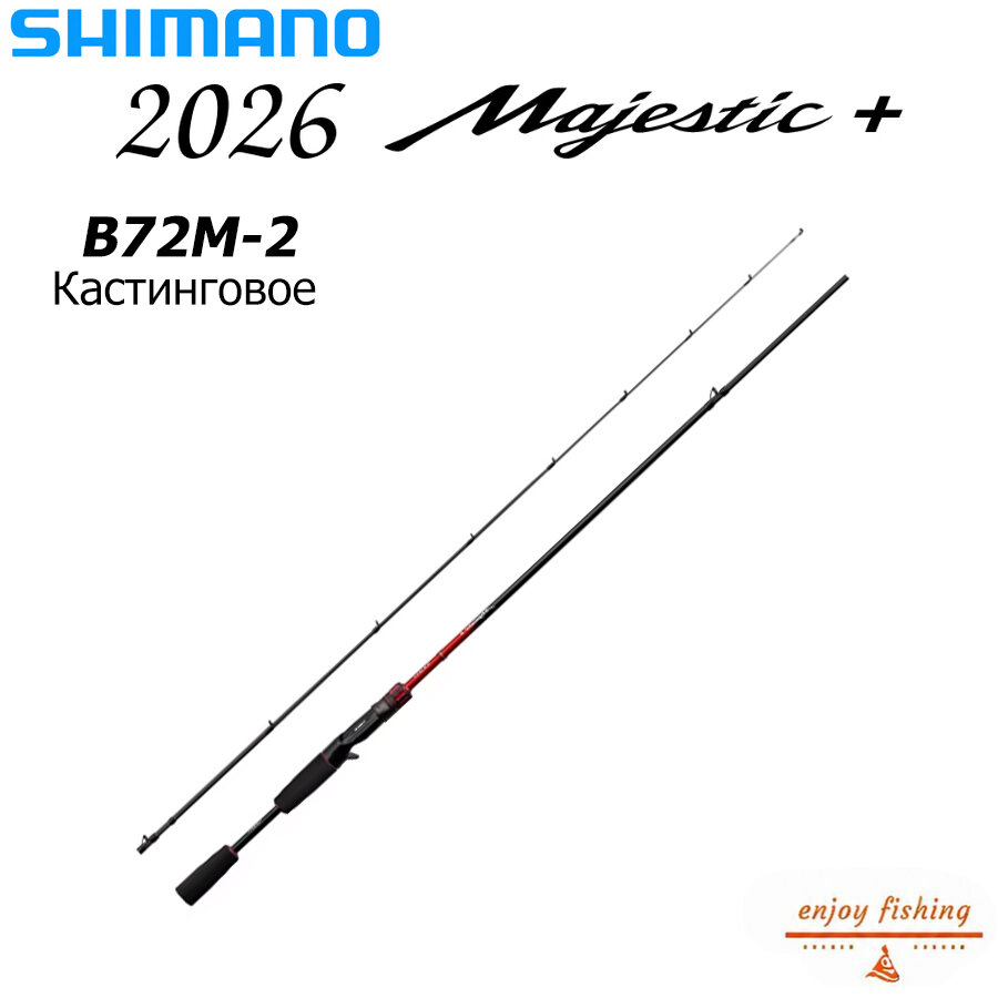 SHIMANO 2026 Majestic+ B72M-2 Кастинговое yдилище для джиггинга и морской рыбалки, Китай