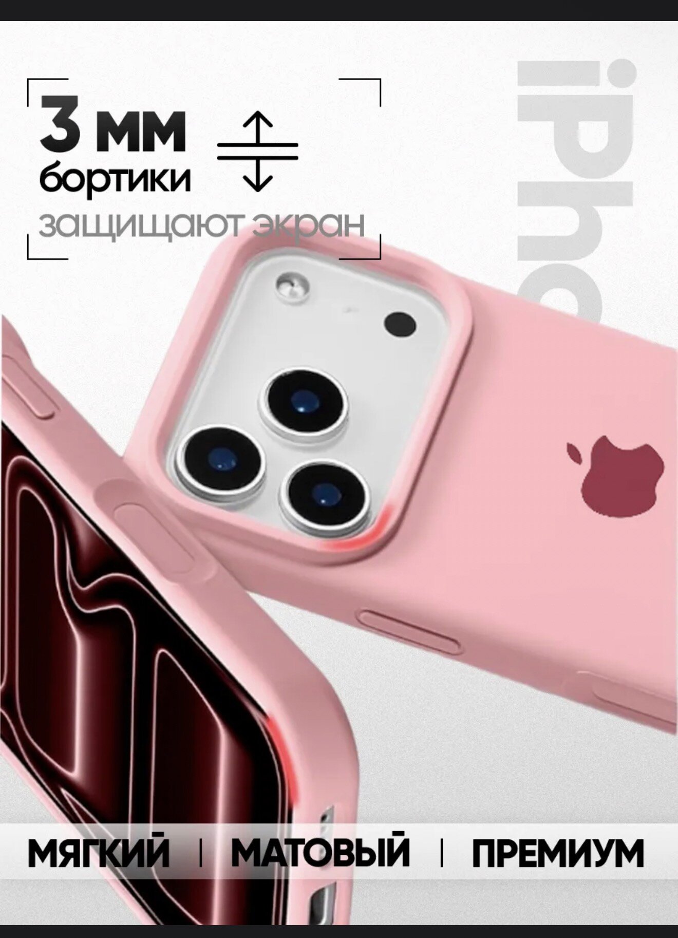 Чехол iPhone 17 pro max — фото 1