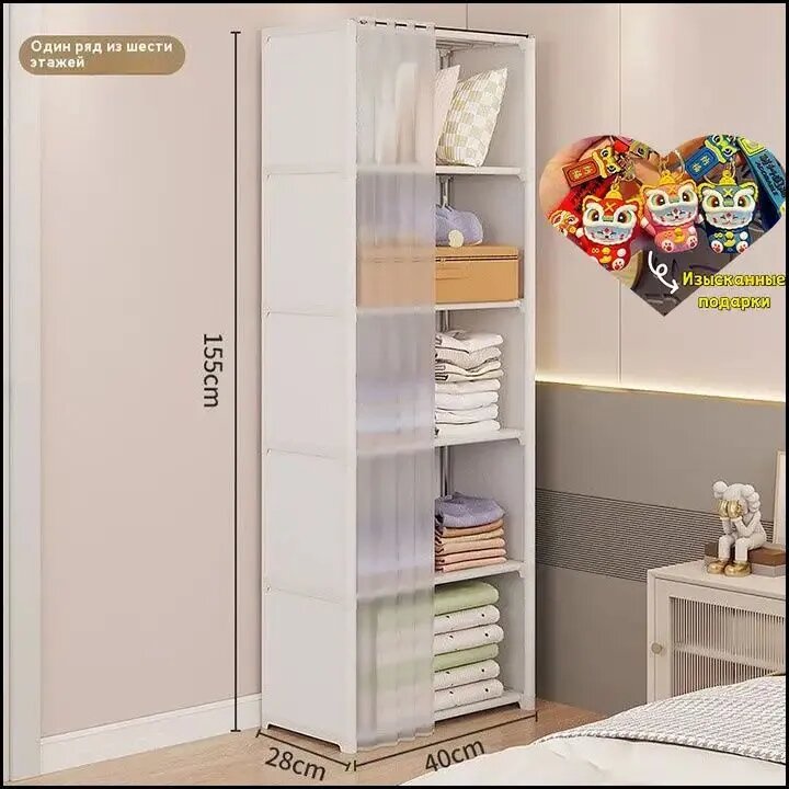 Шкаф складной 40х28х155 см