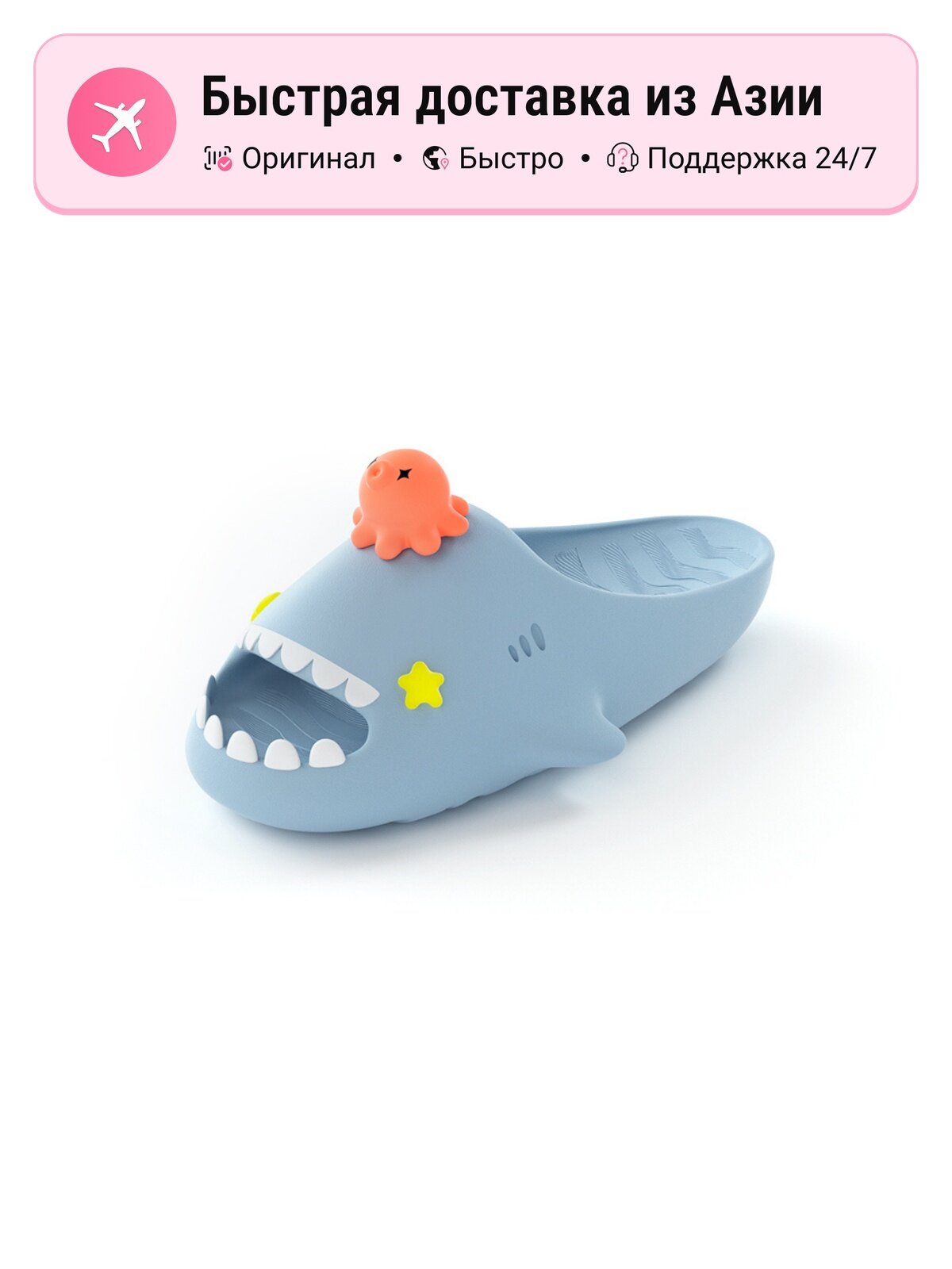 Шлёпанцы HELLOSLIPPERS Shark