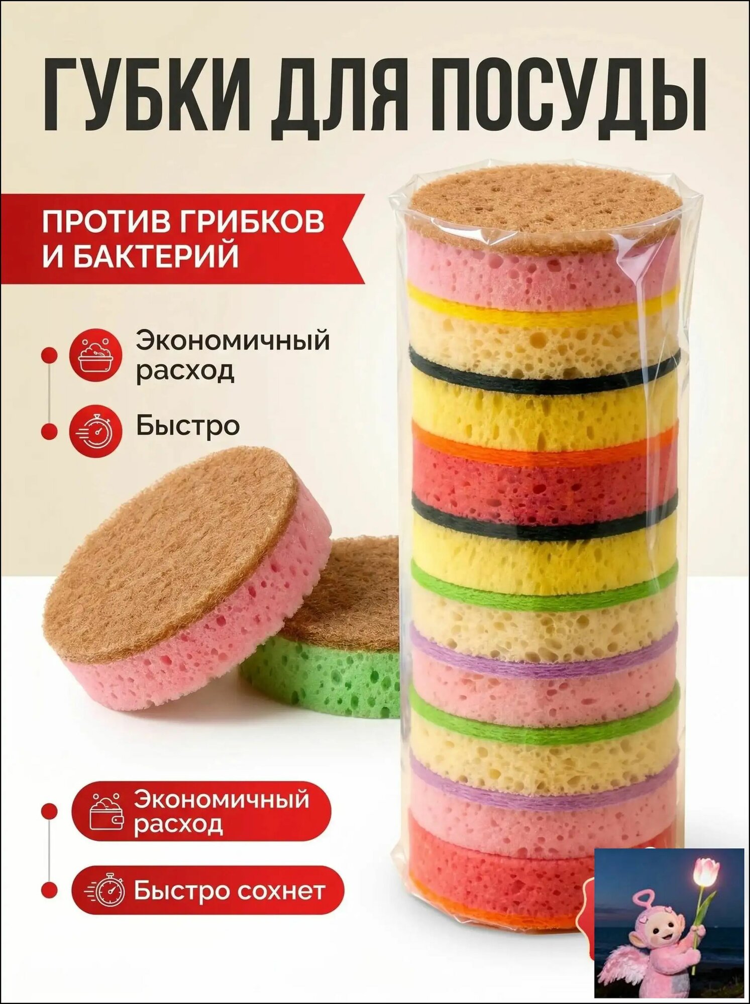 Губка, полиэстер fr, 10 шт.