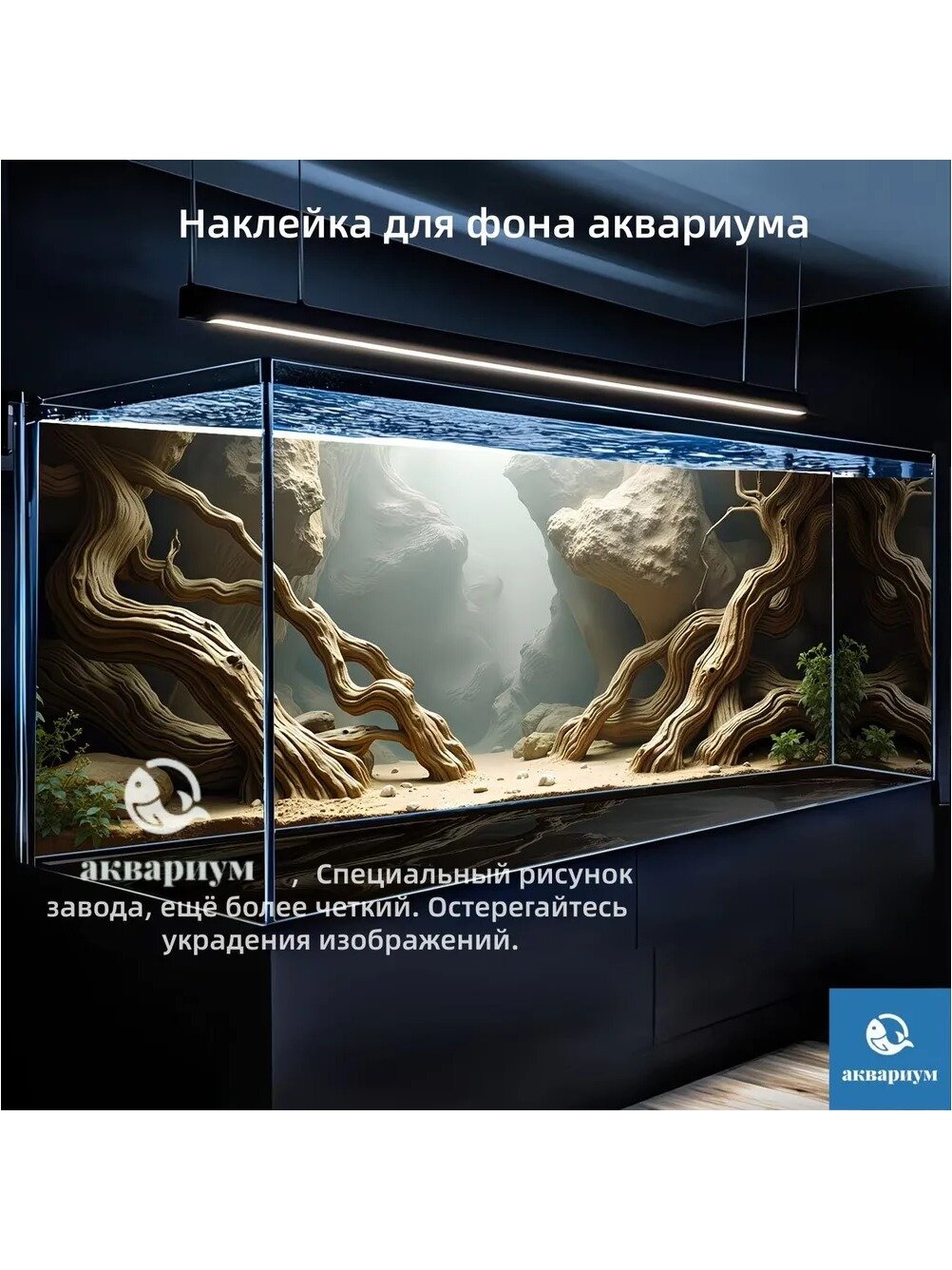 Фон-наклейка для аквариума Тайное царство пещеры, 150x60 см, светло-бежевый