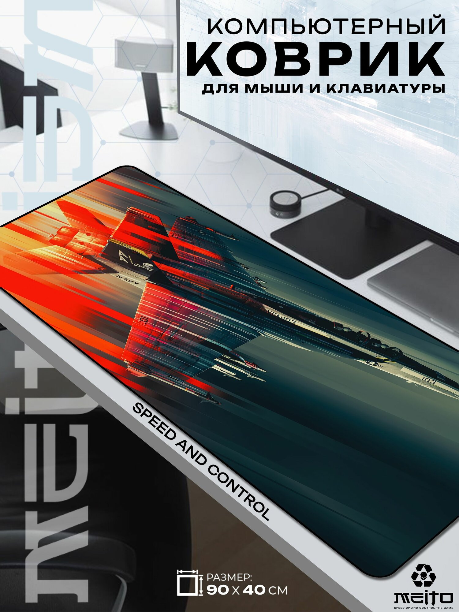 Большой игровой коврик для мыши и клавиатуры жаккард 90x40 см Ace Combat 7 реактивный истребитель