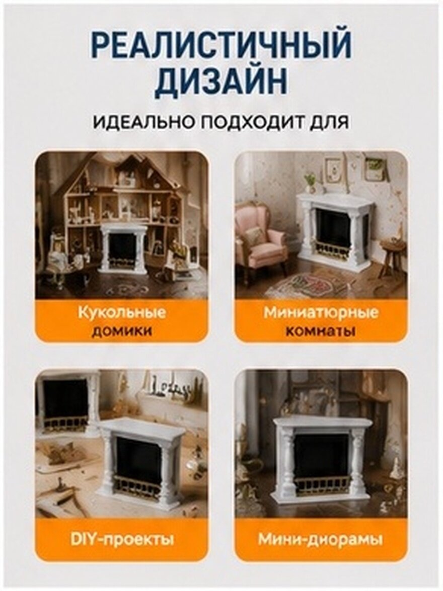 Декоративный Камин Из Дерева Для Кукольного Домика Мини Мебель Размер 10 5x4x9 См