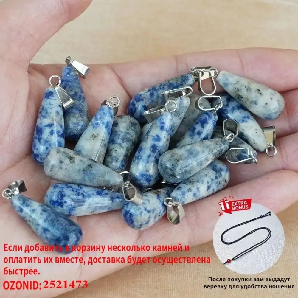 Подвеска