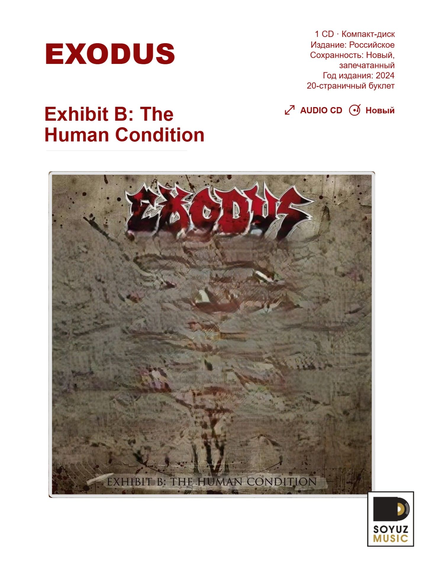 EXODUS Exhibit B: The Human Condition (CD/Компакт-диск)