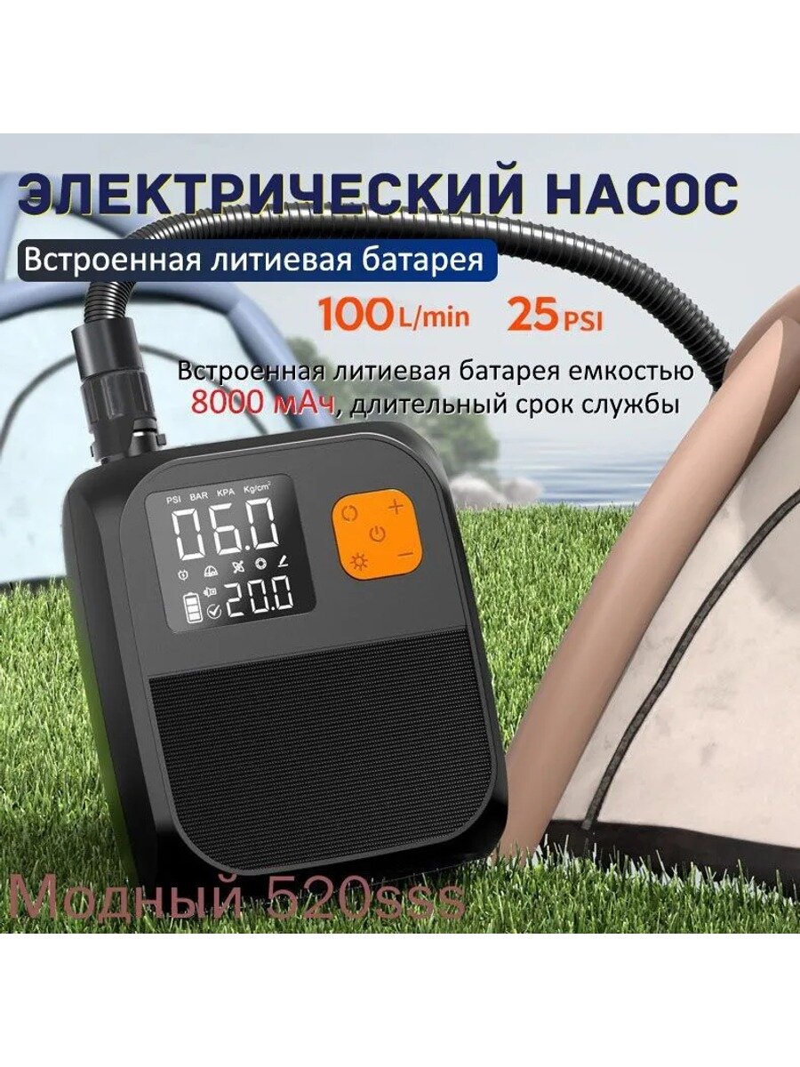 Электрический насос для лодок, матрасов, SUP-досок, 12В, 25 PSI, 6 насадок, 8000 мАч