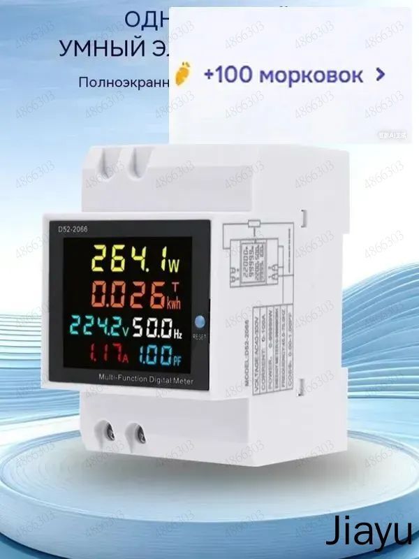 Умный счетчик электроэнергии 220В/380В 100А, AC монитор на DIN-рейку, 6В1, отслеживание напряжения, тока, мощности, кВтч, частоты, для дома