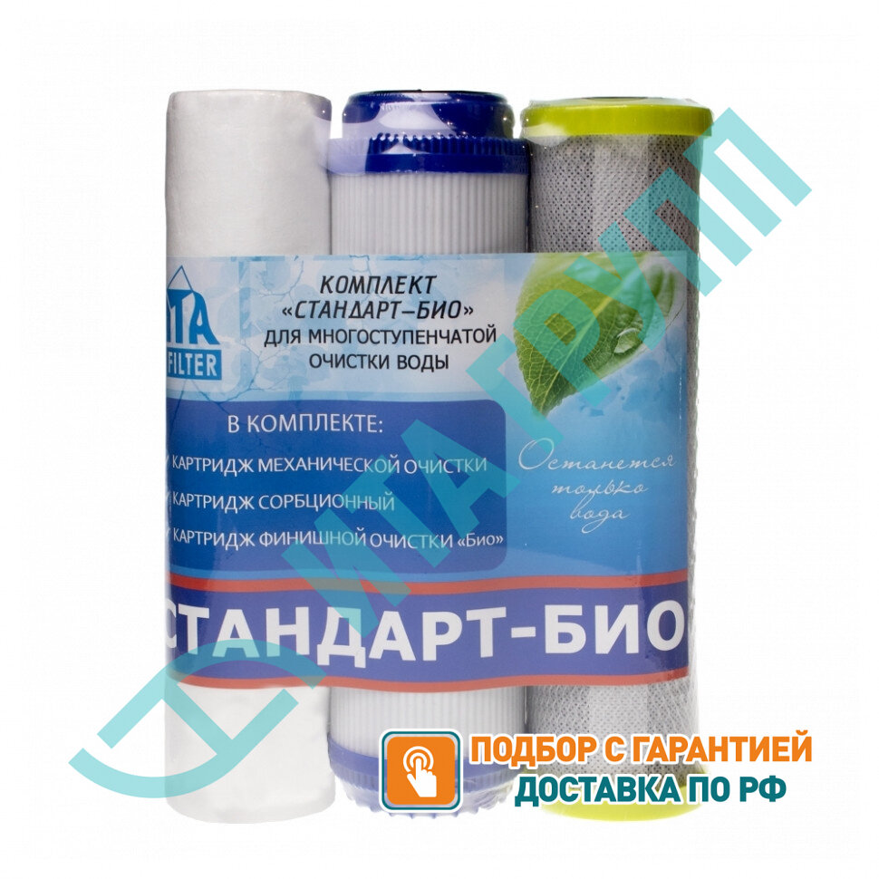 Комплект картриджей "Стандарт-BIO", F30810-1