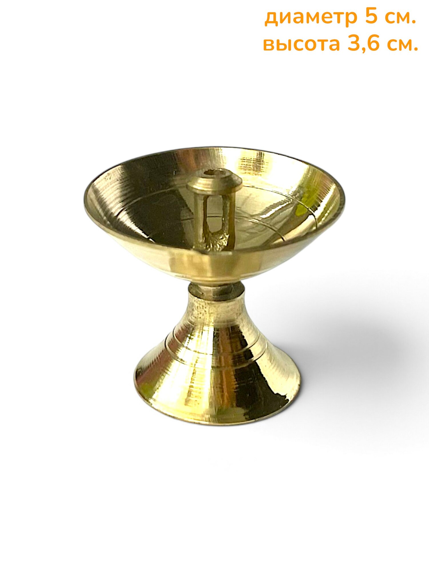 Лампадка малая (латунь, диаметр 5 см, высота 3,6 см.), 1 шт.