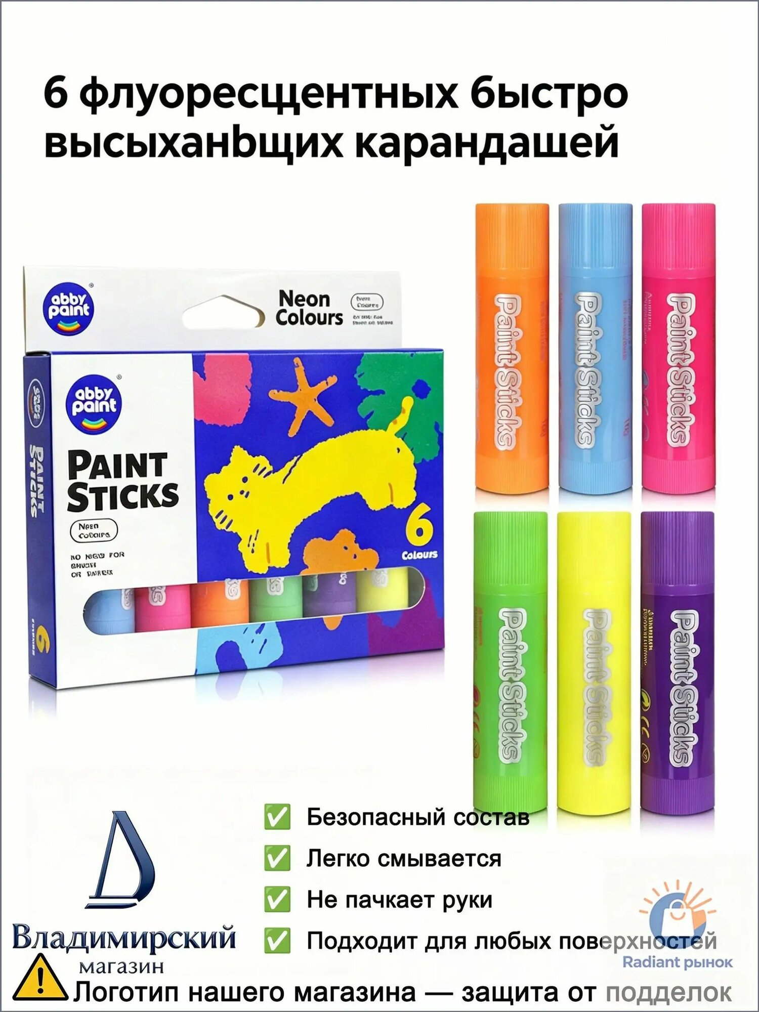 Гуашь 6 шт./ 120 г, Артикул: 5769742774, Цветовые эффекты: Флуоресцентная