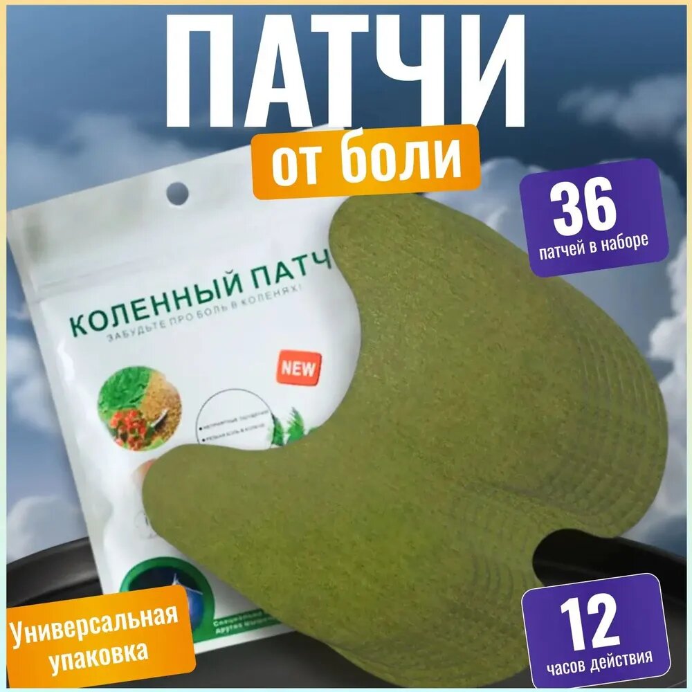 Кинезиотейп