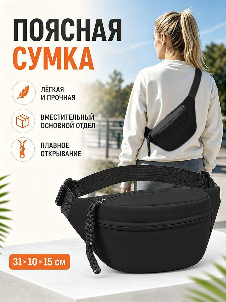 Сумка