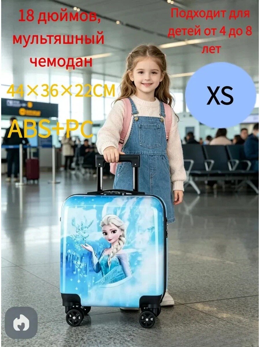 Чемодан