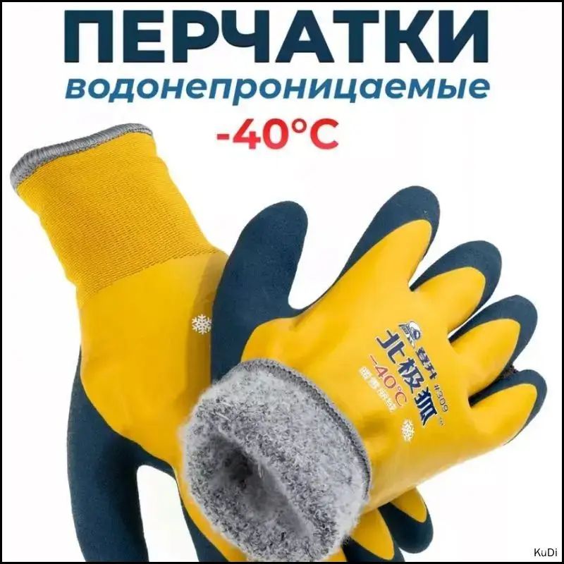 Перчатки для рыбалки