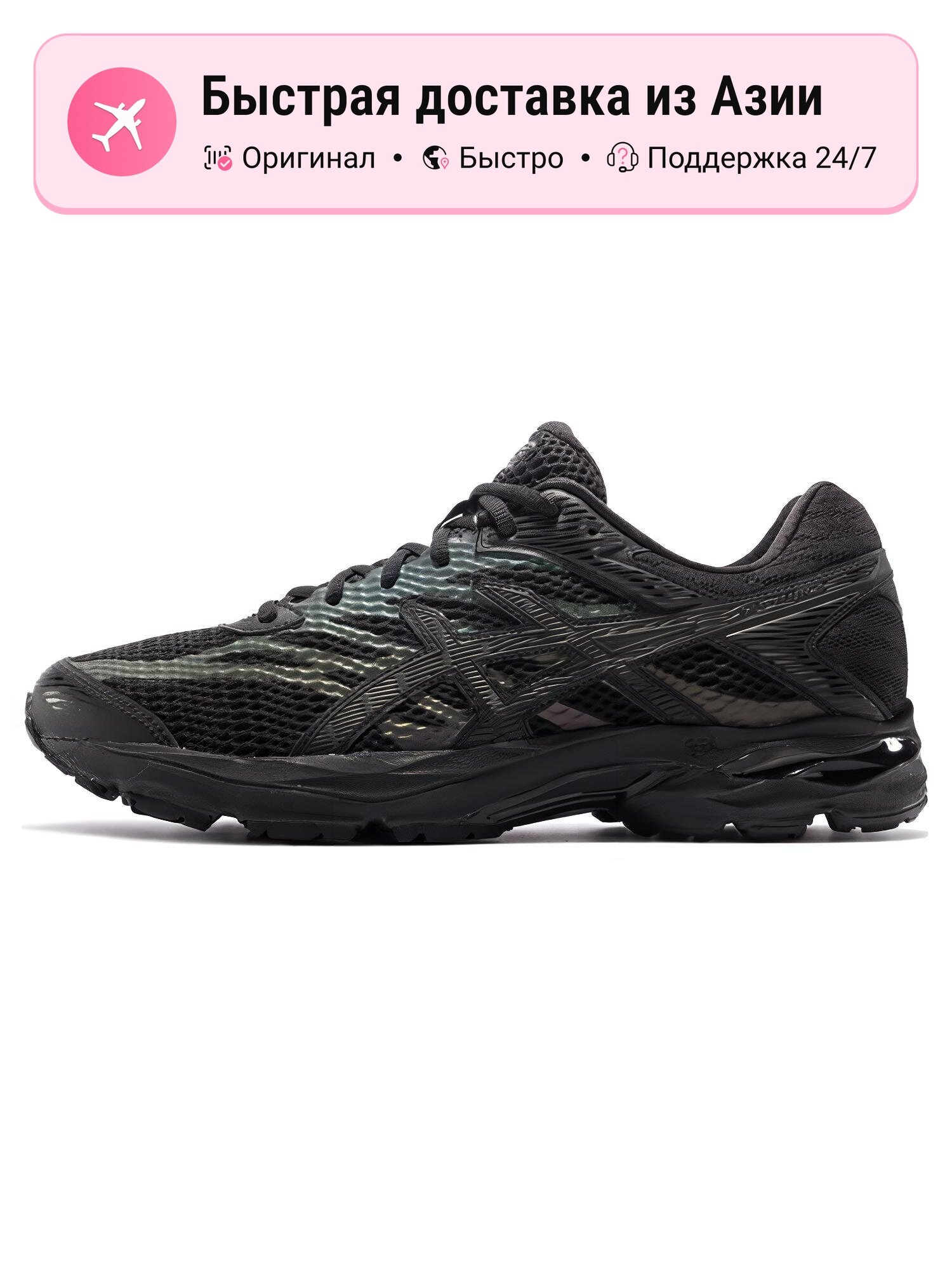 Кроссовки ASICS GEL-FLUX 4