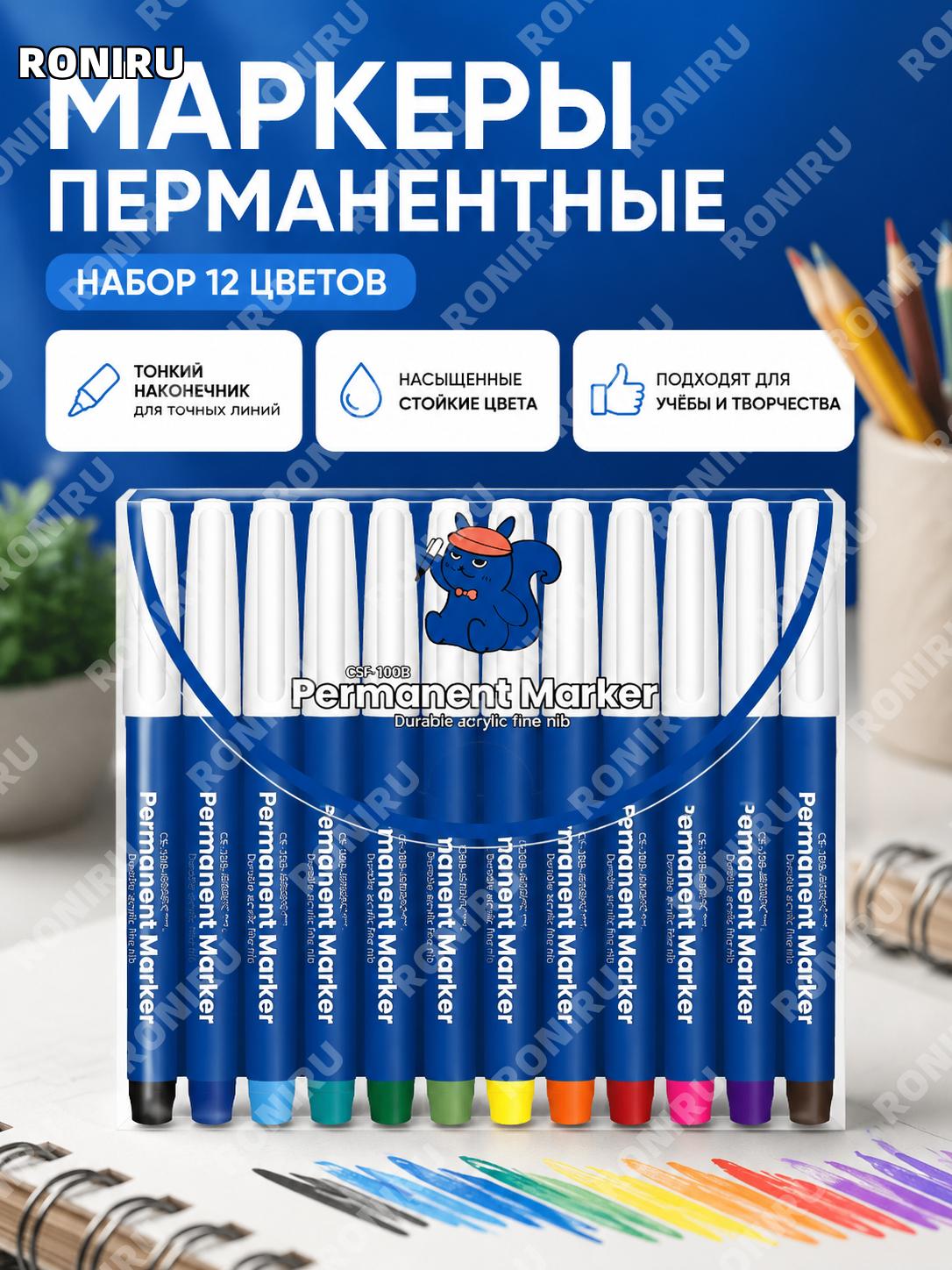 Масляные маркеры PLATINUM 12 цветов, японский набор для рисования, школы и творчества и художественных работ дома
