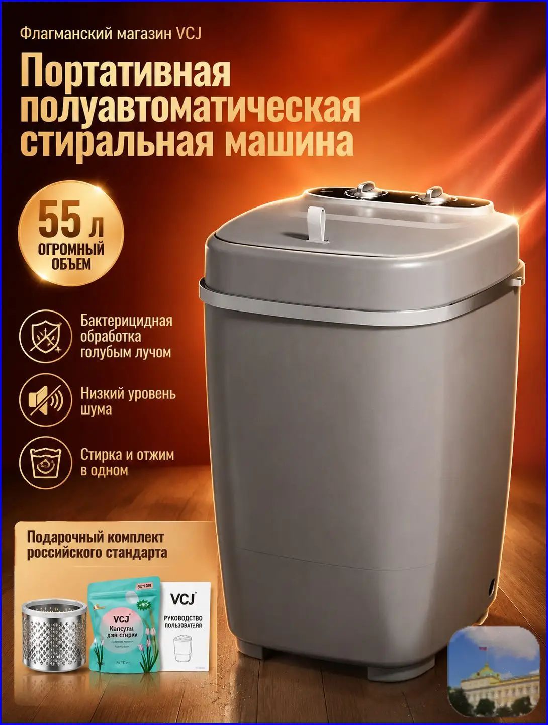 Мобильный полуавтоматический стиральный аппарат на 7.5кг с отжимом, премиумкомпактный однобак, применяемый для дома, общежития, детских вещей и белья.
