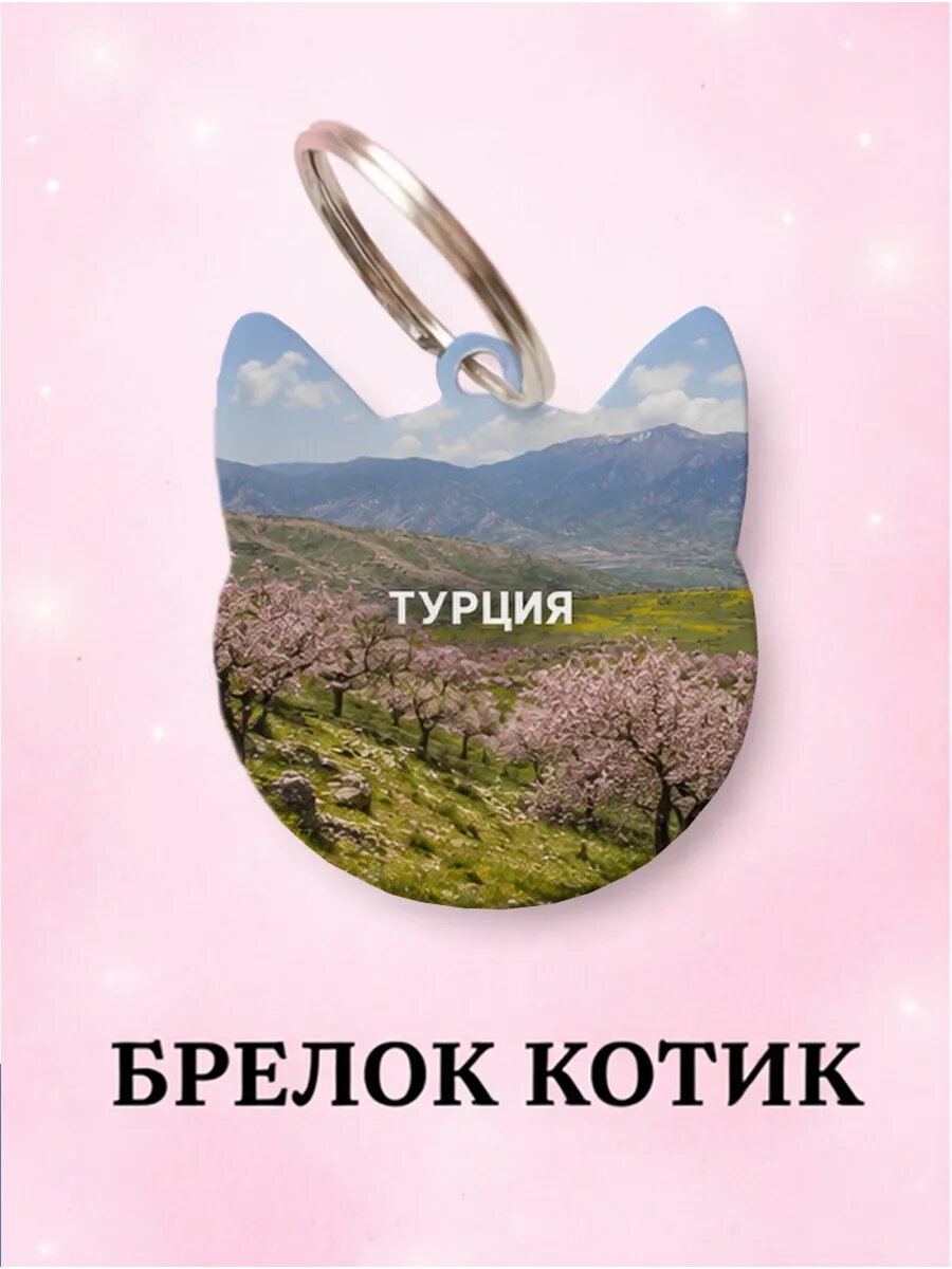 Брелок Wooden KEYS