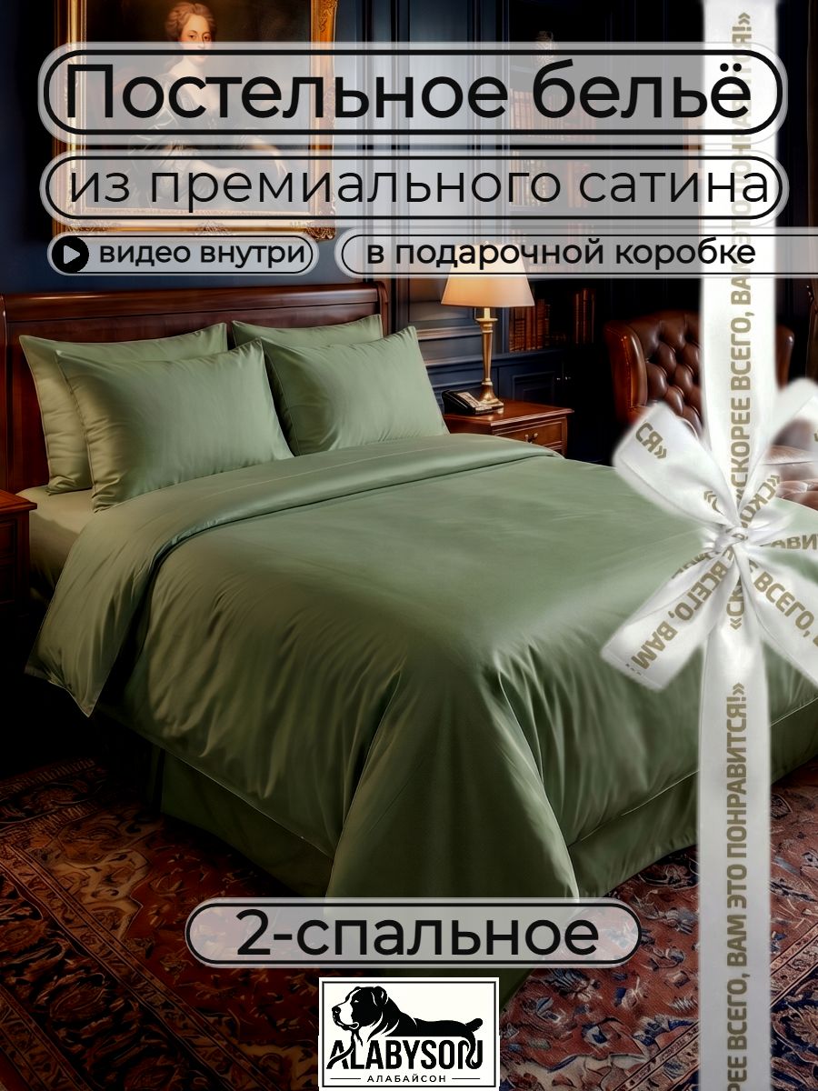 Постельное белье 2 спальное из сатин-жаккарда однотонный темно-зеленый, 4 наволочки, двуспальный, хлопок 100%, Парахат 2