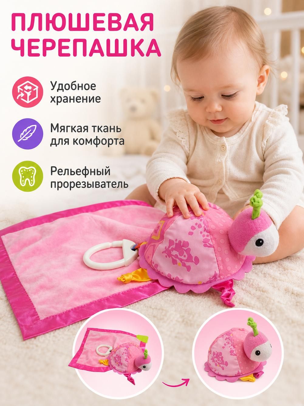 Комфортер для сна, розовый, 25x25 см