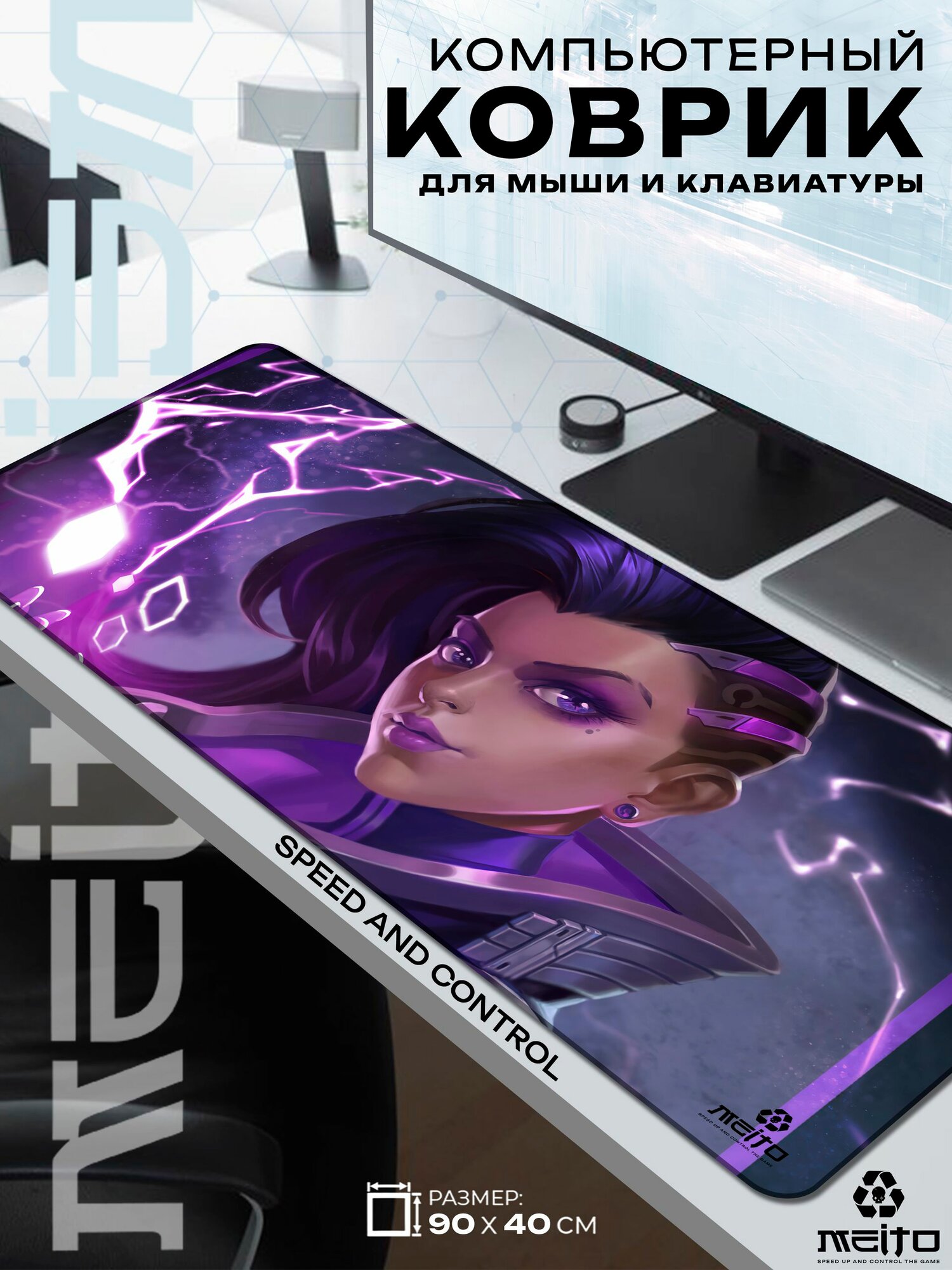 Большой игровой коврик для мыши и клавиатуры жаккард 90x40 см Overwatch Овервотч Сомбра