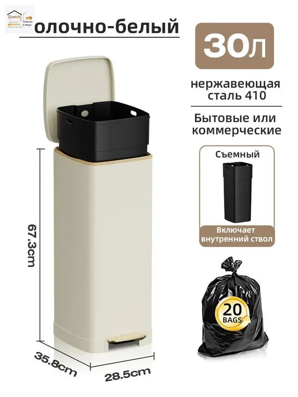 Мусорное ведро F8-30L, 30 л, 1 шт