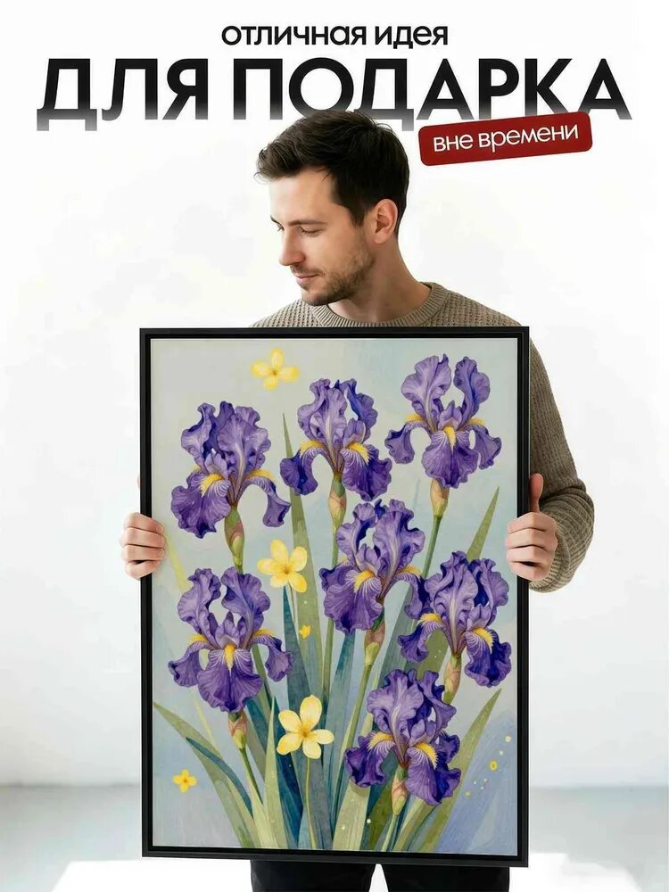 Картина "Ирисы" 50x70 см, 1