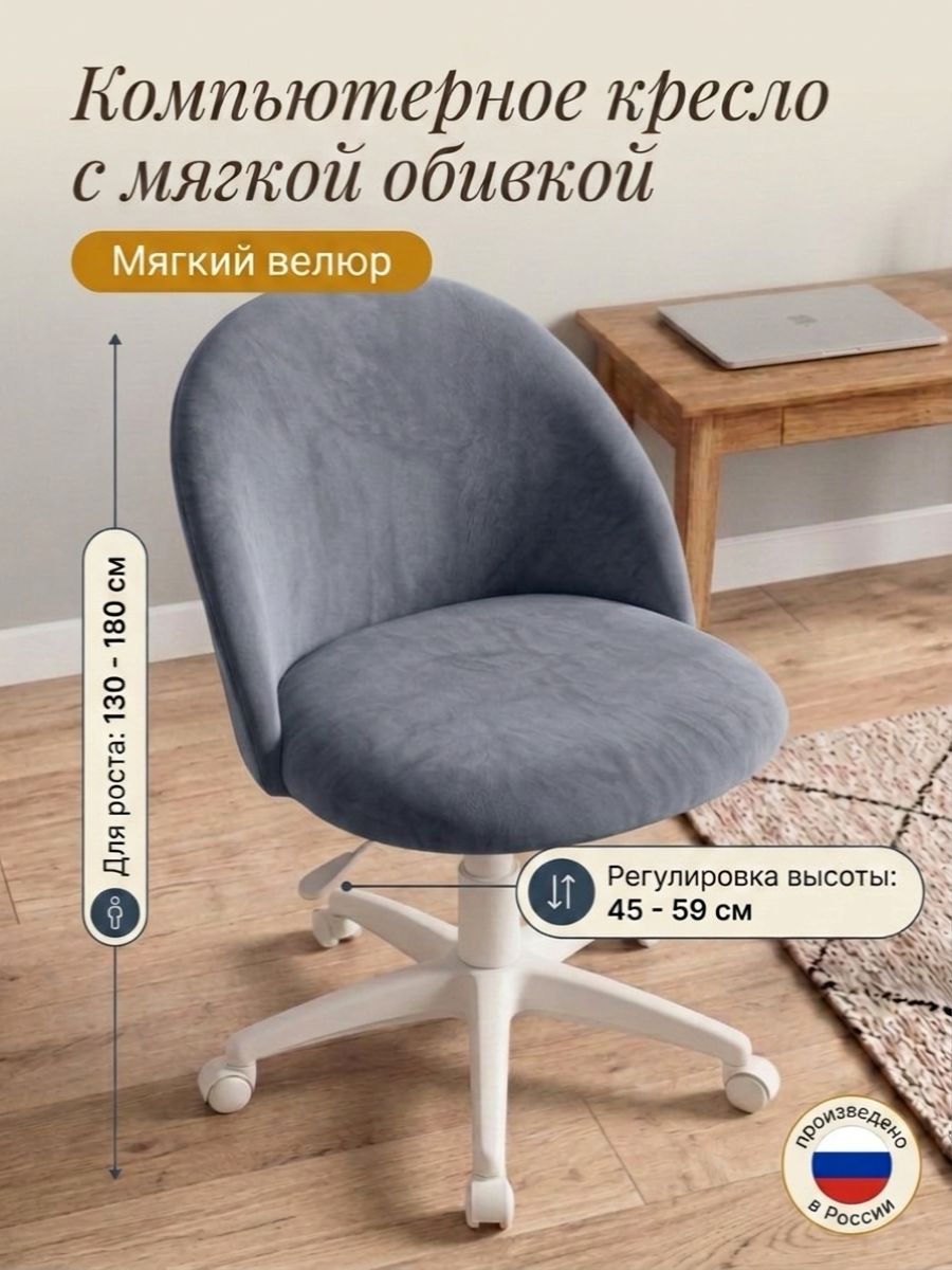 Кресло компьютерное для дома, для взрослых и школьников