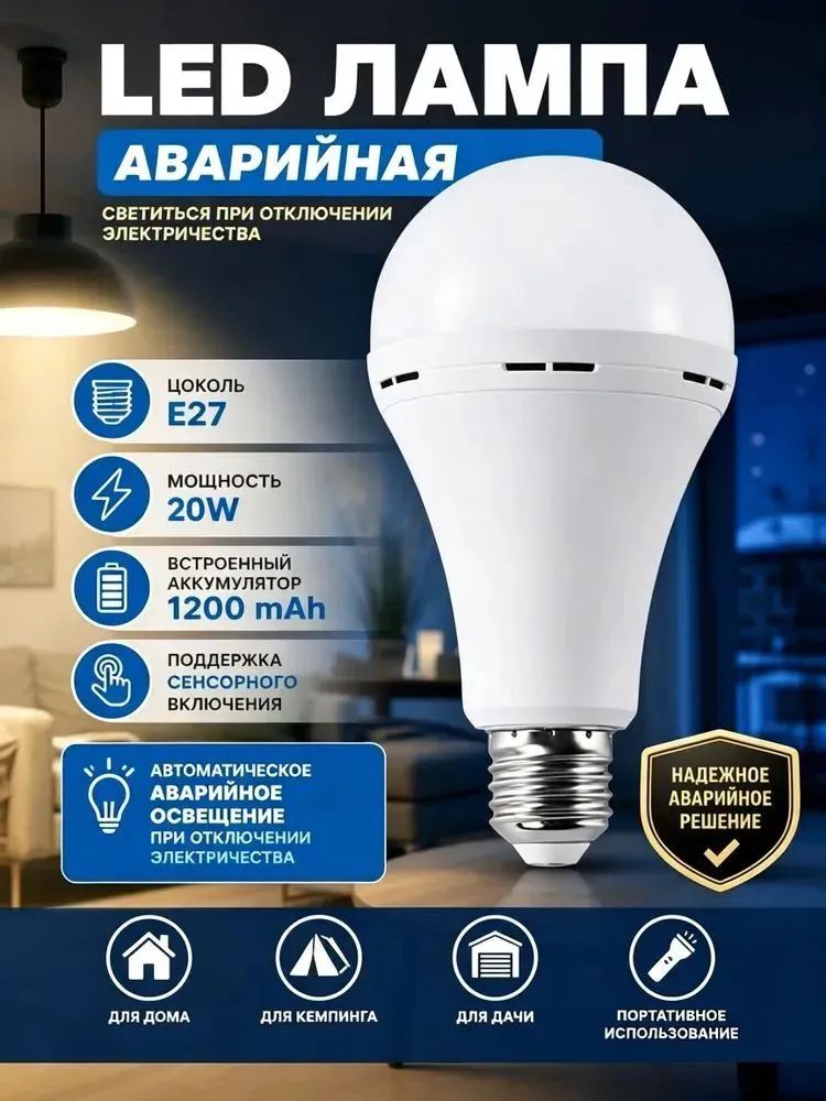 Asfeada Лампочка, Цоколь: E27, 20 Вт, Светодиодная, 1 шт.