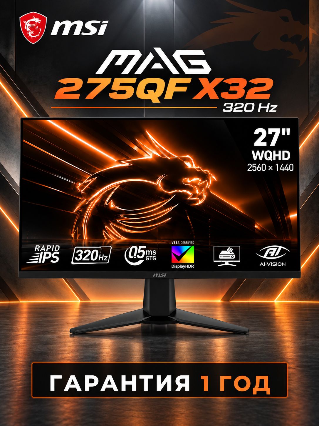 MSI 27" Монитор MAG 275QF X32,2K,320HZ,0.5ms(GTG), (101), IPS, 2560x1440 2K, 320 Гц, белый, бирюзовый