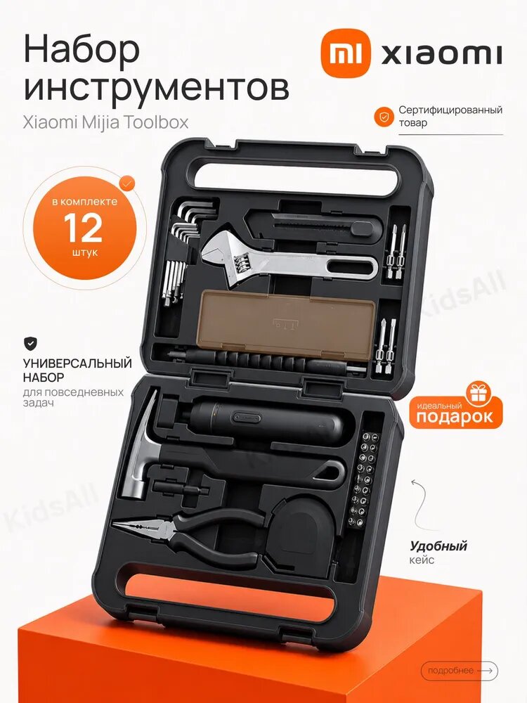 Набор инструментов для дома, автомобиля, инструменты Xiaomi