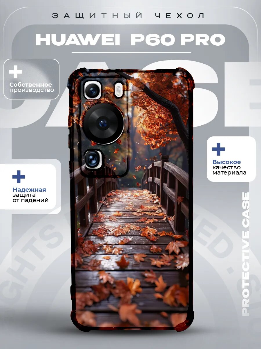 Чехол на Huawei P60 Pro с принтом Осень