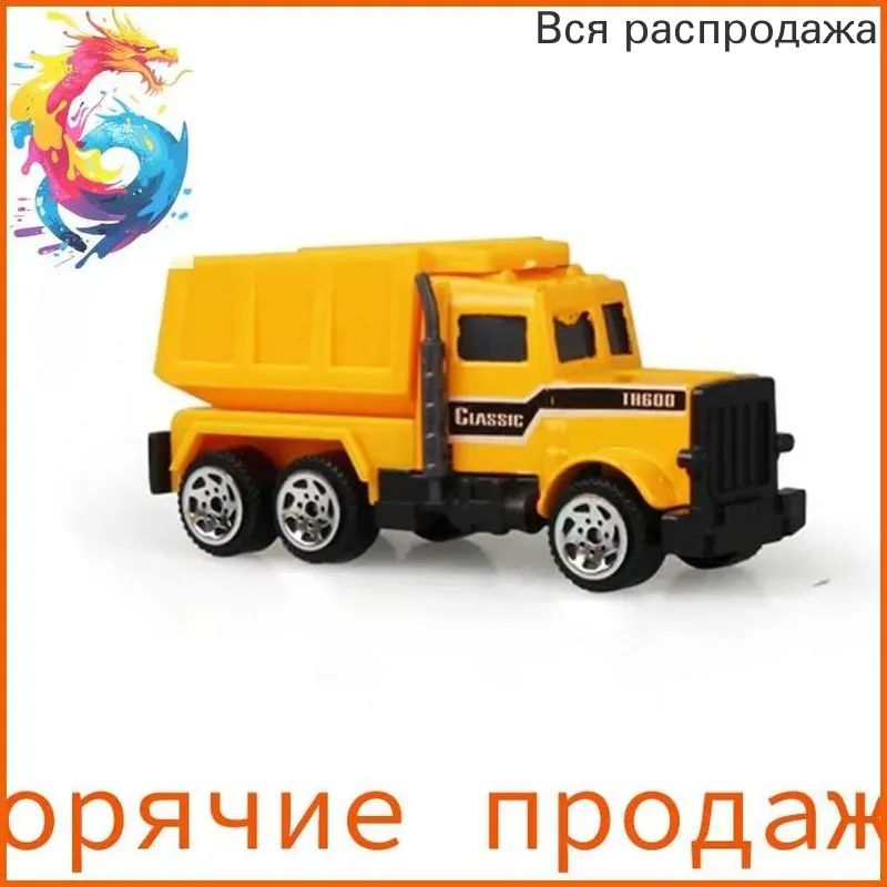 Игрушки для бункера экскаватора для детей(коричневый)