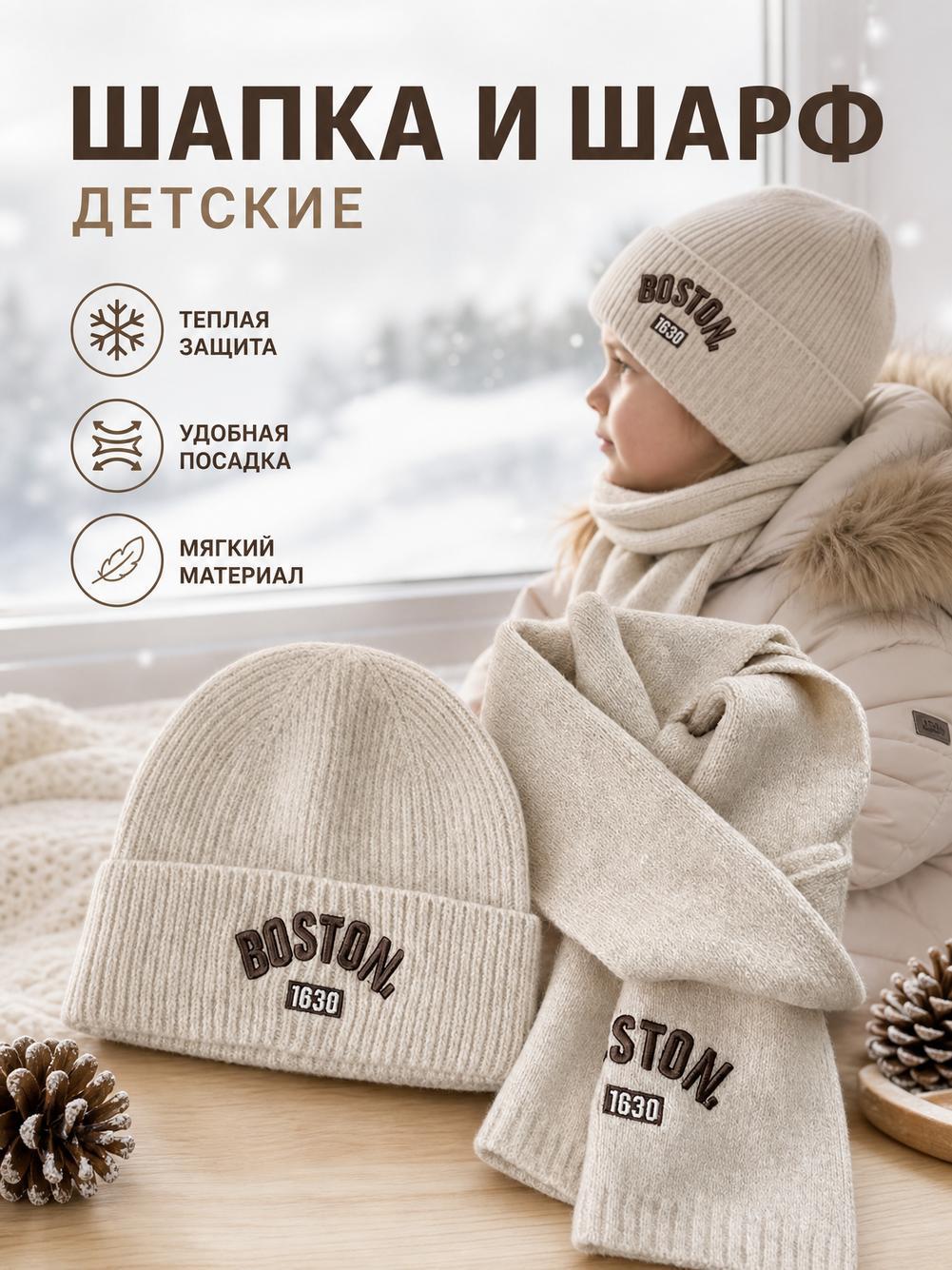 Комплект с головным убором  для девочек