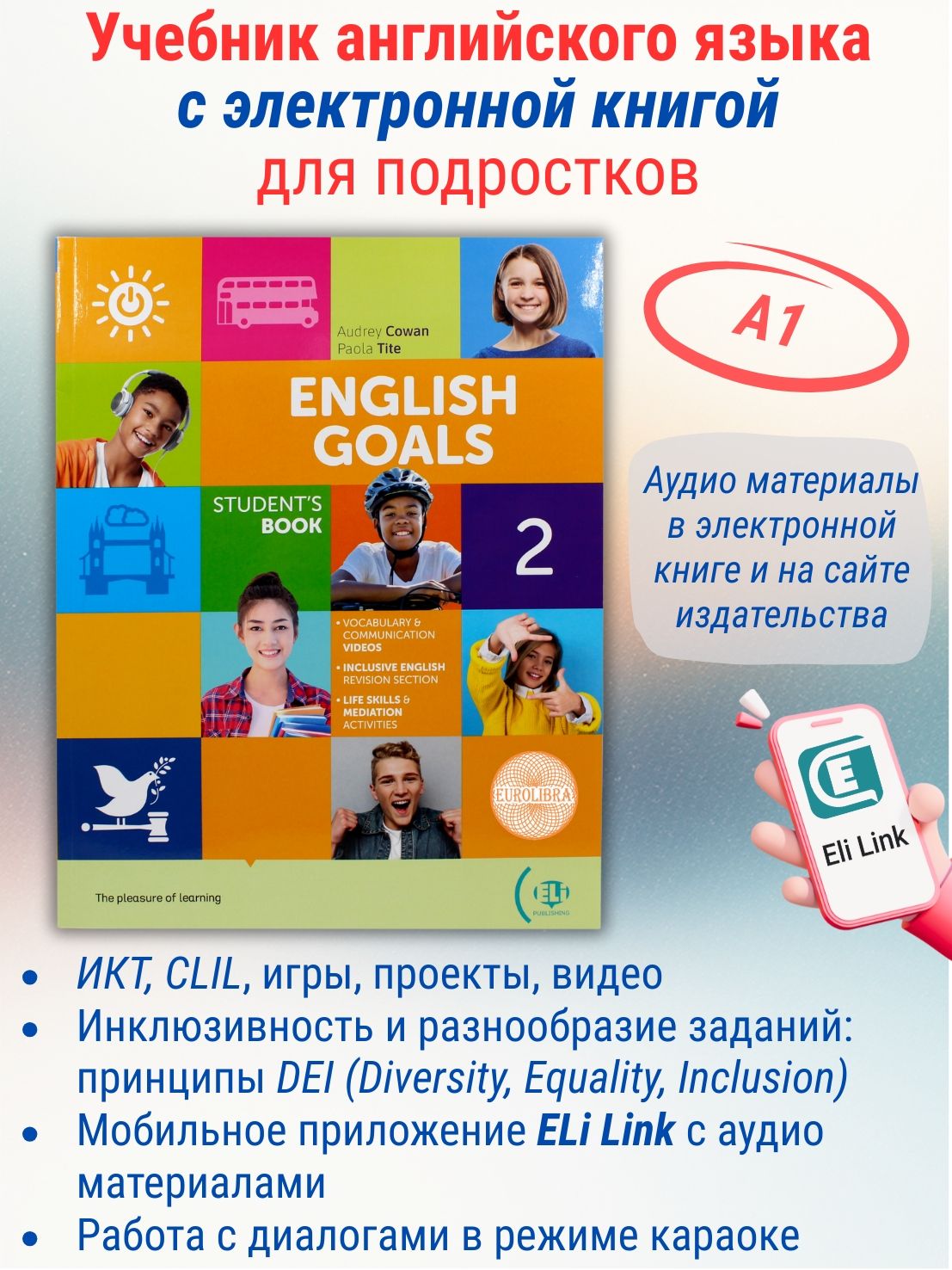 English Goals 2 (A1) Student's book+ eBook / Учебник английского языка с электронной книгой