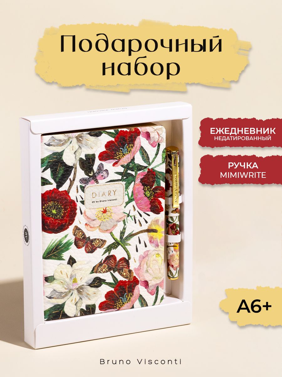 Bruno Visconti Подарочный набор "Flora. Пионы" ежедневник