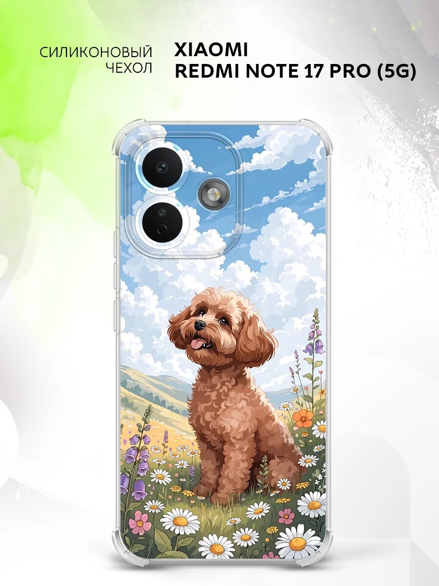Чехол на Xiaomi Redmi Note 17 Pro (5G), Сяоми Редми Ноте 17 Про (5джи), защита углов, с принтом