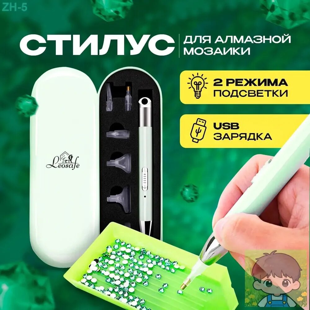 Стилус для алмазной мозаики с подсветкой, ручка для вышивки стразами, набор для рукоделия и творчества