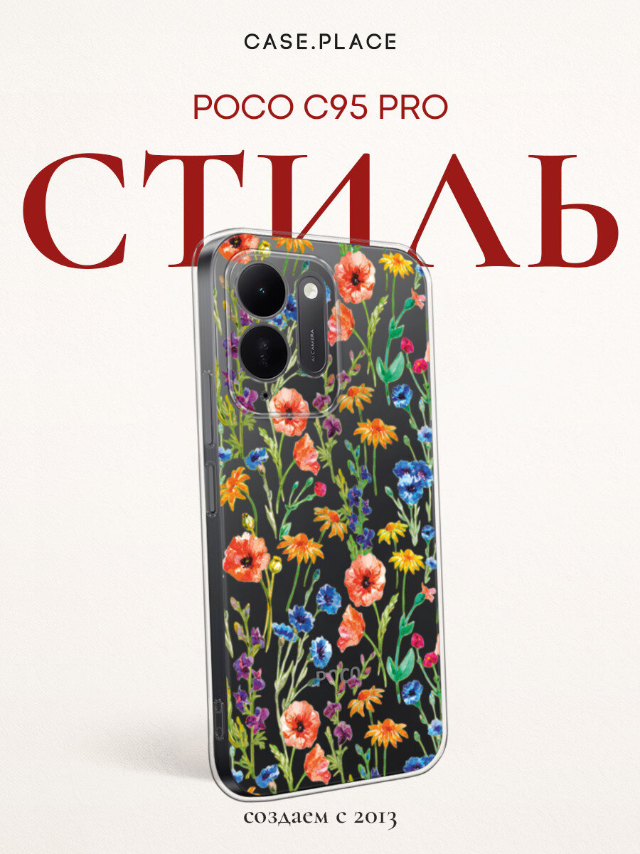 Чехол на Poco C95 Pro / Поко C95 Про с принтом Маки и васильки фон, прозрачный