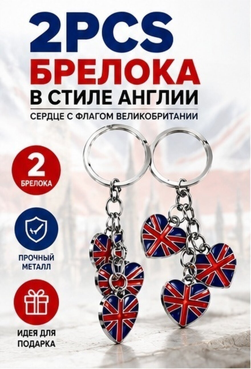 Бирка для ключей